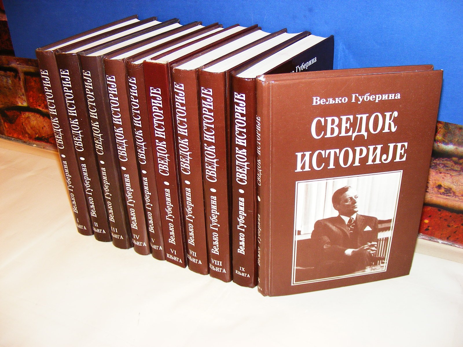 Svedok istorije Veljko Guberina, 1-10 komplet – Antikvarne Polovne Knjige